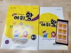 어휘력 문제집 숨마 초등국어 어휘왕 6 2 네이버 블로그